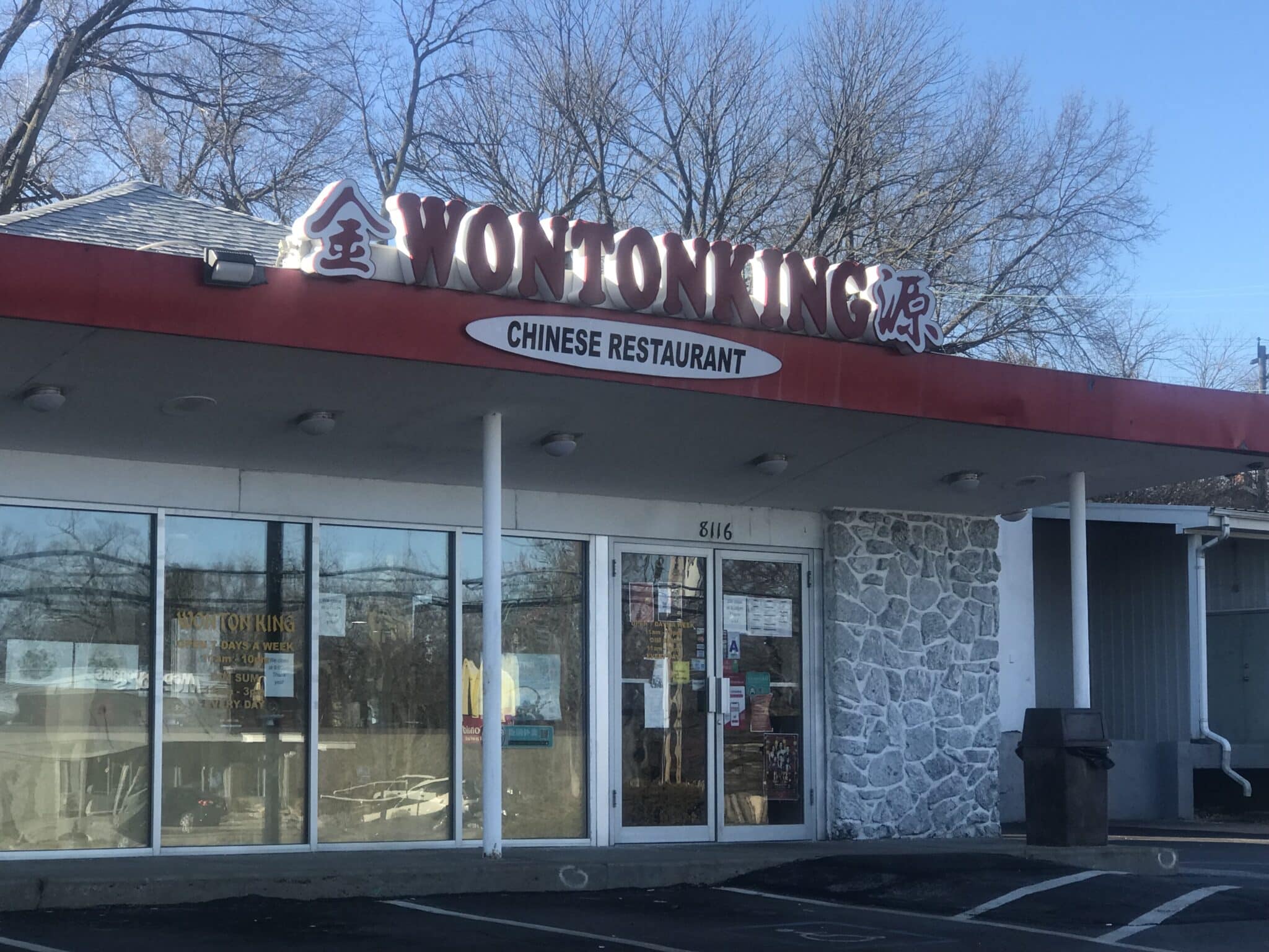 Wan Fu Asian Cuisine & Bar - Des Peres, MO - Chinese Food